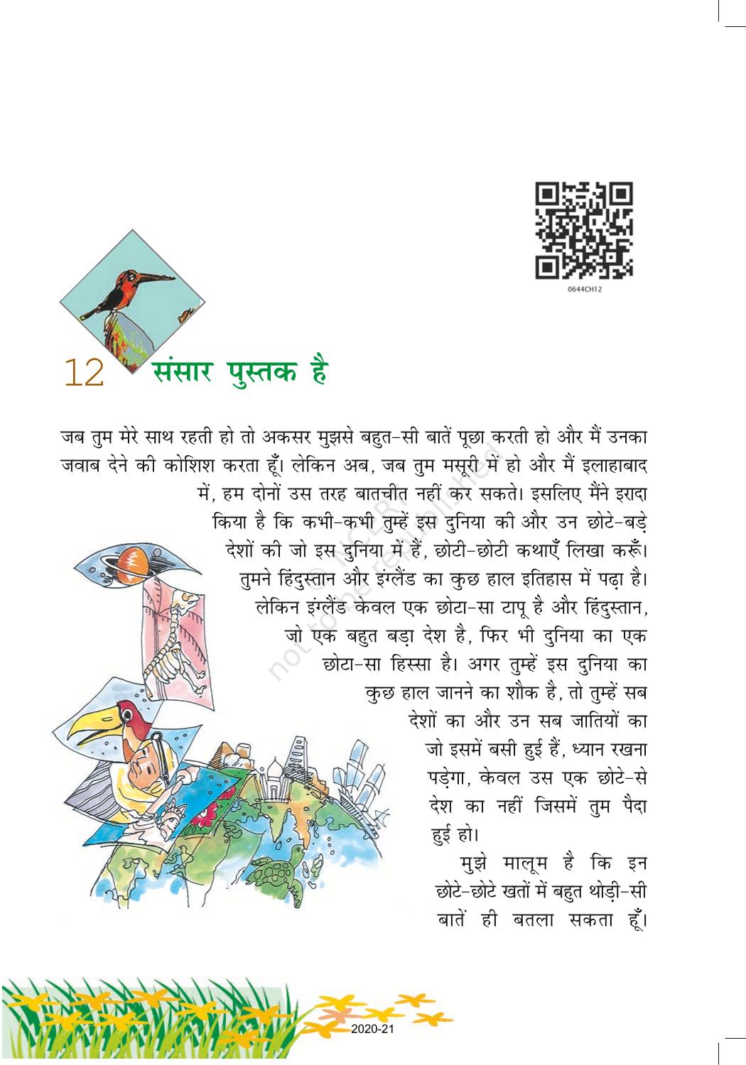 Sansaar Pustka Hai - NCERT Book of Class 6 Hindi Vasant Part 1